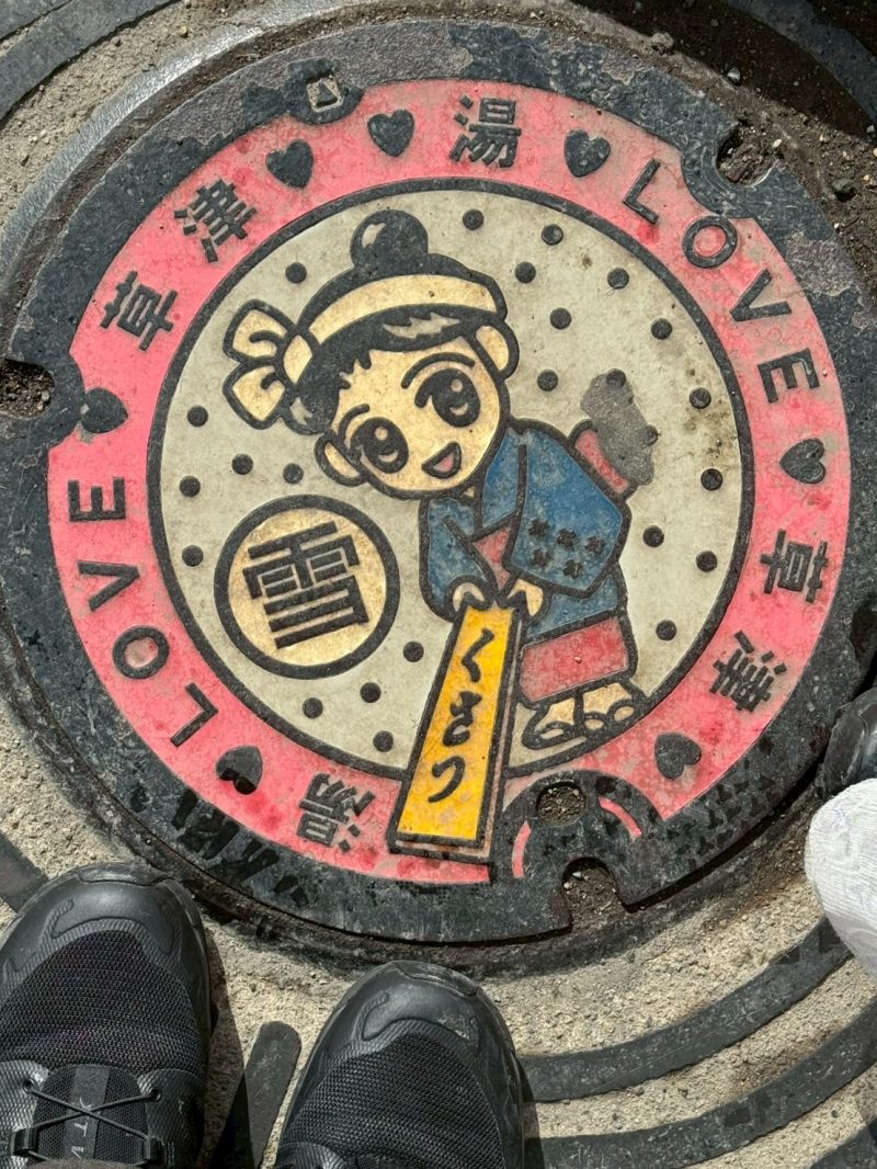 草津よいとこ一度はおいで！ | 月紬 - tumugi